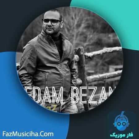 دانلود آهنگ مهراز صدام بزن با کیفیت عالی و متن - فاز موزیک